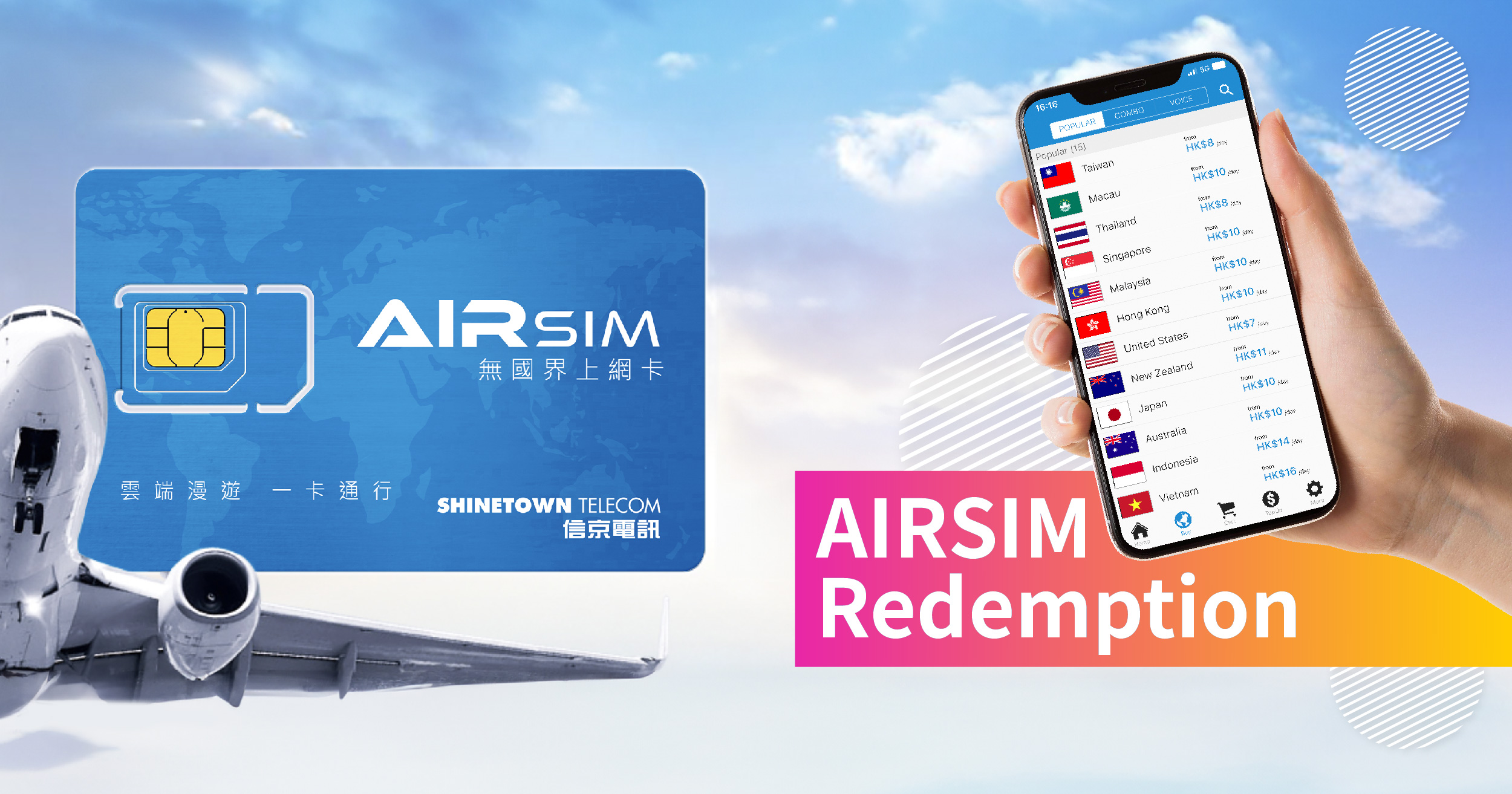 AIRSIM x HKFA Fans Special Privilege