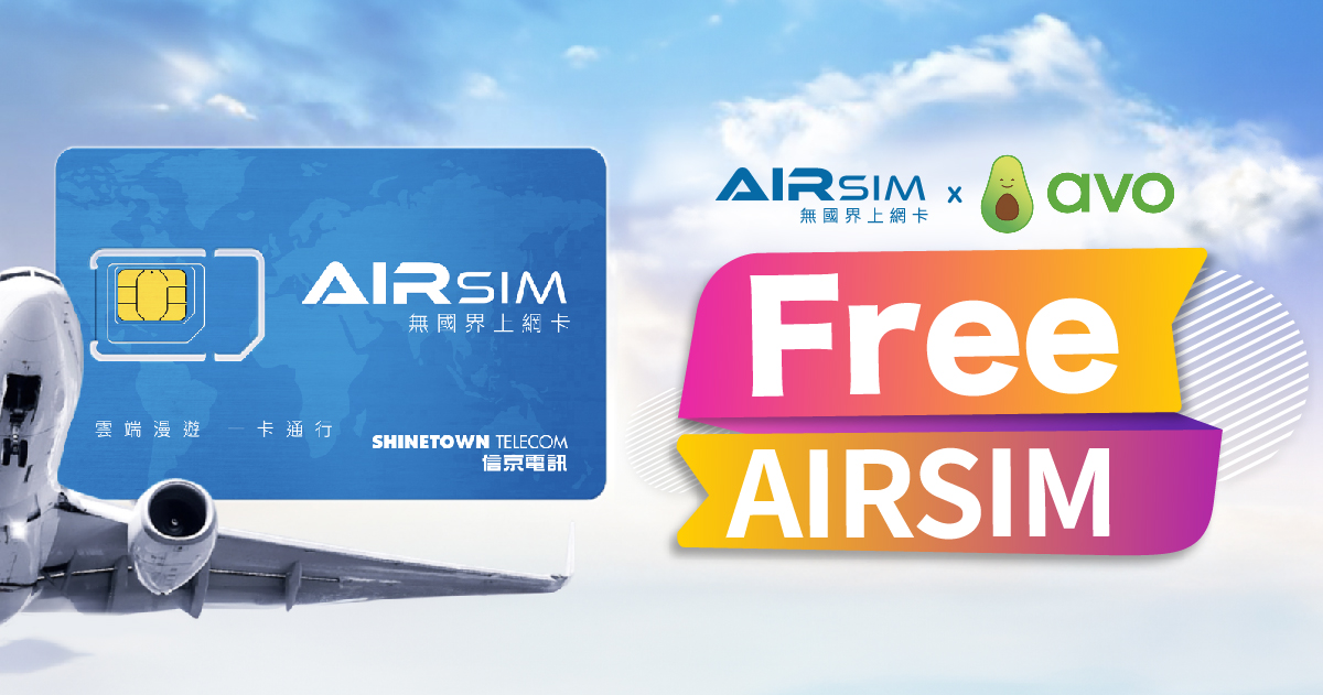 AIRSIM x Total Loyalty Company